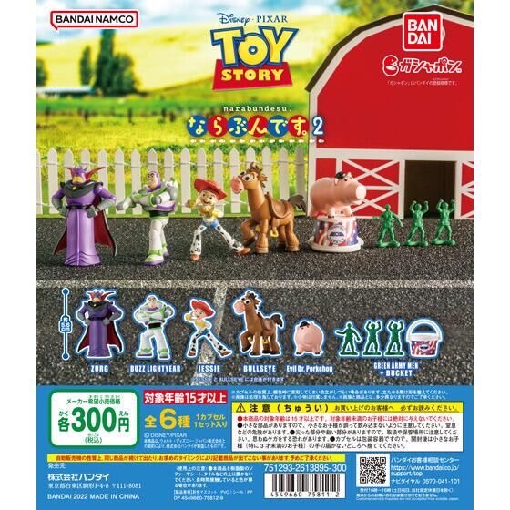 BANDAI Gashapon Toy Story Queue Doll P2 Buzz Lightyear Triss Ham All 6 ...