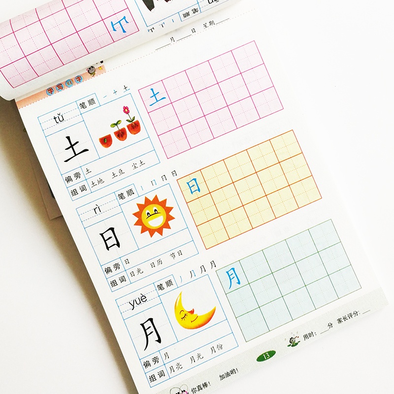 Preschool Chinese Literacy Book 300 Basic Characters Copybook Hanzi ...