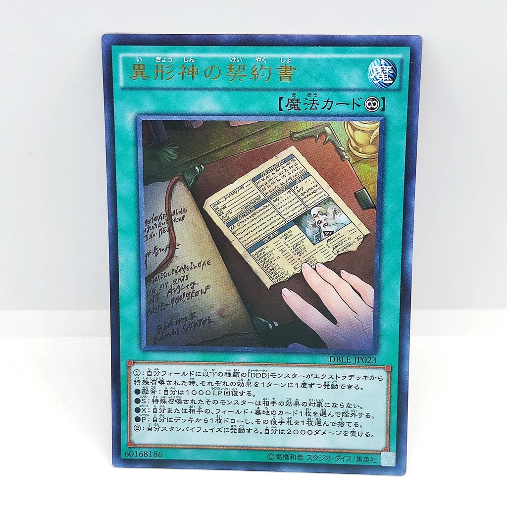 遊戯王 YuGiOh Card DBLE-JP023、Dark Contract with the Entities、異形神的契約書、UPR [永續魔法 魔] | Shopee Singapore