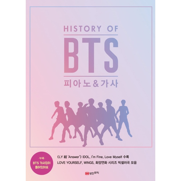 [ korean music sheet book ] HISTORY OF BTS Piano & Lyrics BTS Piano ...