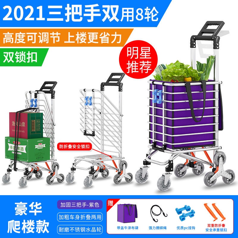 Shopping Trolley Push-Pull Trolley Foldable Stair Climbing 8 Wheel ...