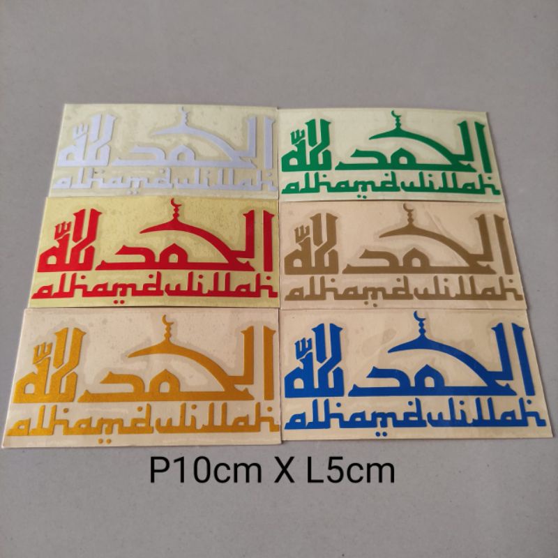 ARAB ALHAMDULILLAH CALLIGRAPHY CUTTING STICKER BEST QUALITY | Shopee ...