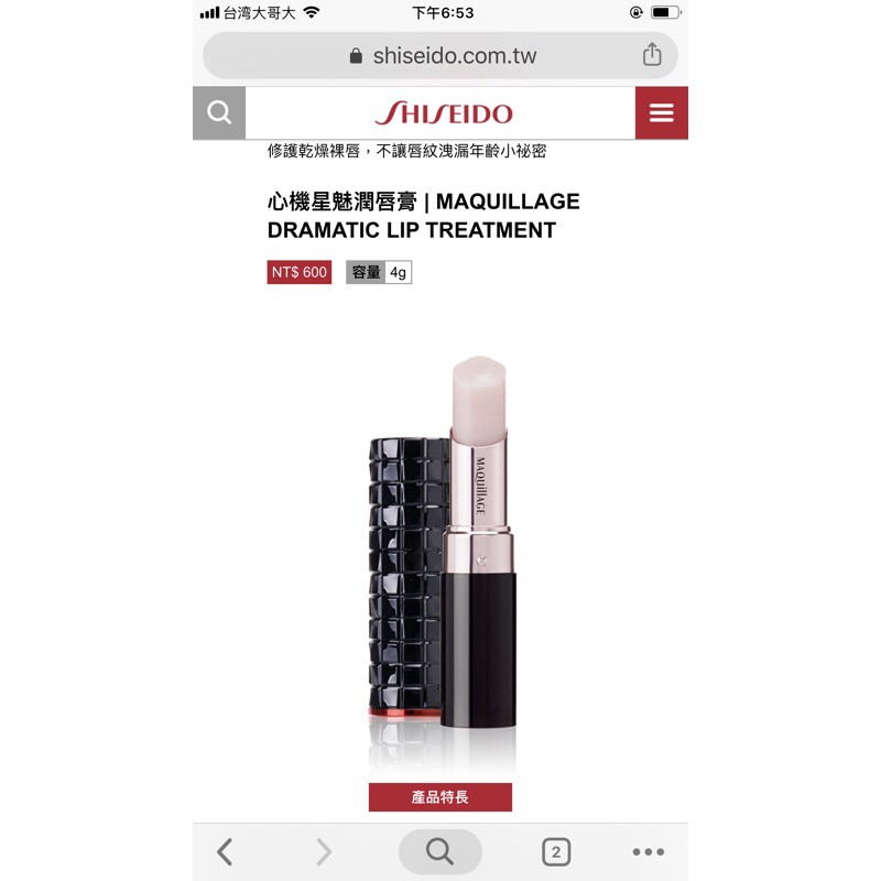 Scheming Star Charm Honey Aperture Lip Balm (Lip Balm) | Shopee Singapore