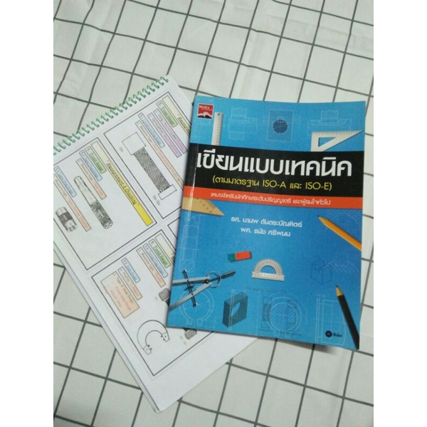 Technical Drawing Book (ISO-A & ISO-E Standards)+Basic Sheet ...