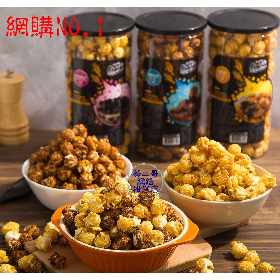 Grandpa Papo Popcorn~Pearl Milk Tea/Salty Crispy Chicken/Brown Sugar ...