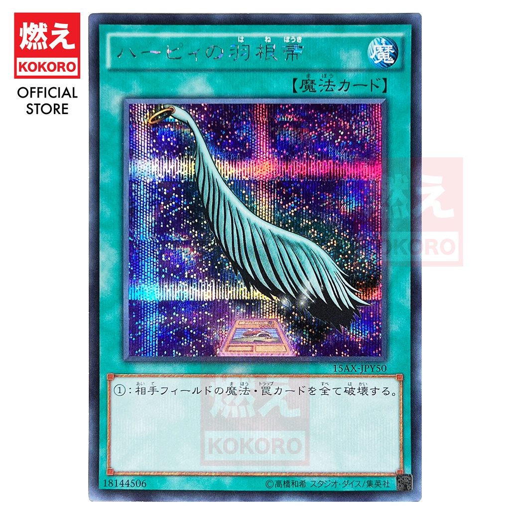 YUGIOH CARD Harpie's Feather Duster 15AX-JPY50 QCCP-JP127 QCAC-JP024 SER NPR [KOKORO 游戏王] [魔法 ...
