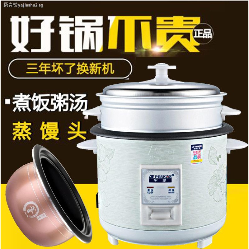 Rice Cooker With Steamer Household 2-3-4L 5 Liters Single One 6-8 ...