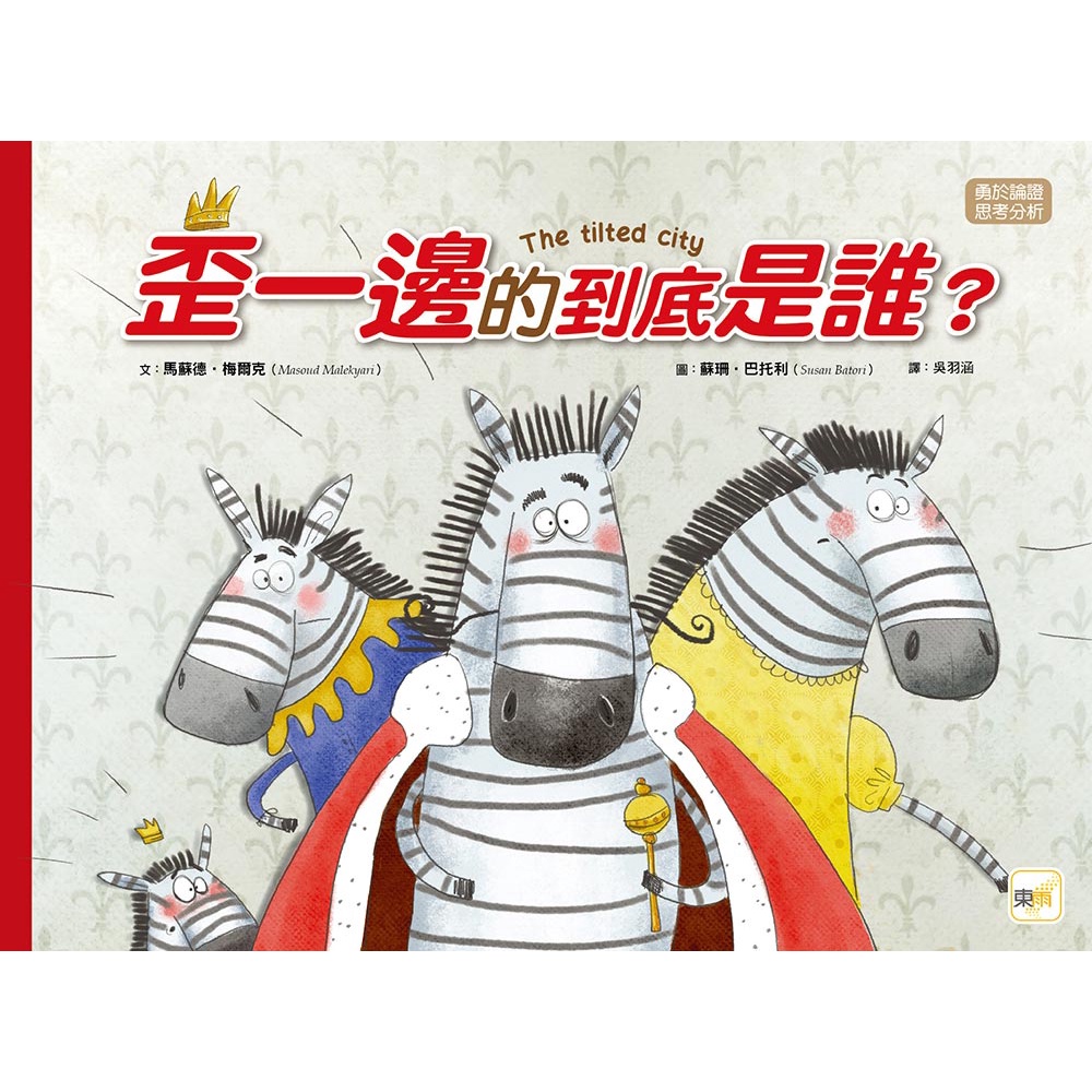 [Dongyu Culture] Who Is The Waiyi Side? (Character Education Picture ...