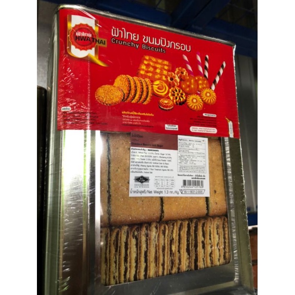 Biskut Tin viral 1kg-1.2kg | Shopee Singapore