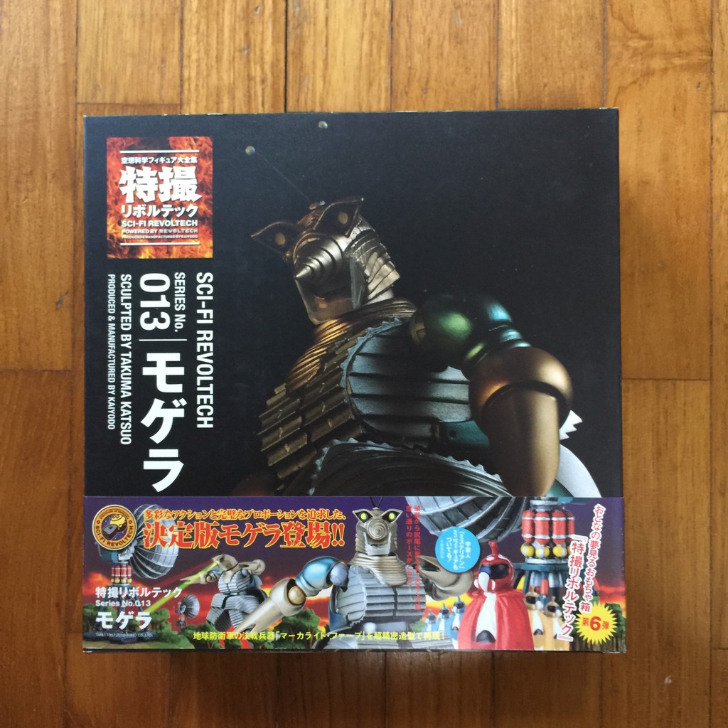 Revoltech - SFX (Sci-Fi) / Tokusatsu - Mogera (No. 013) | Shopee Singapore