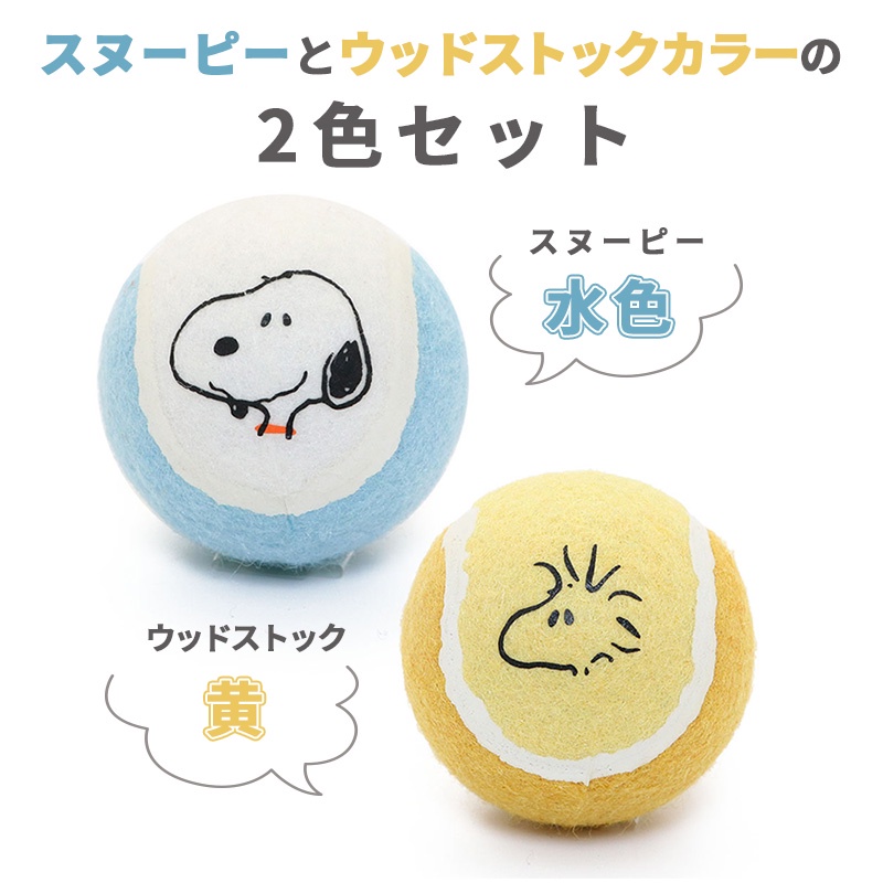 pet paradise Japanese Agent SNOOPY Cute Bouncy Ball/Bouncing Ball ...