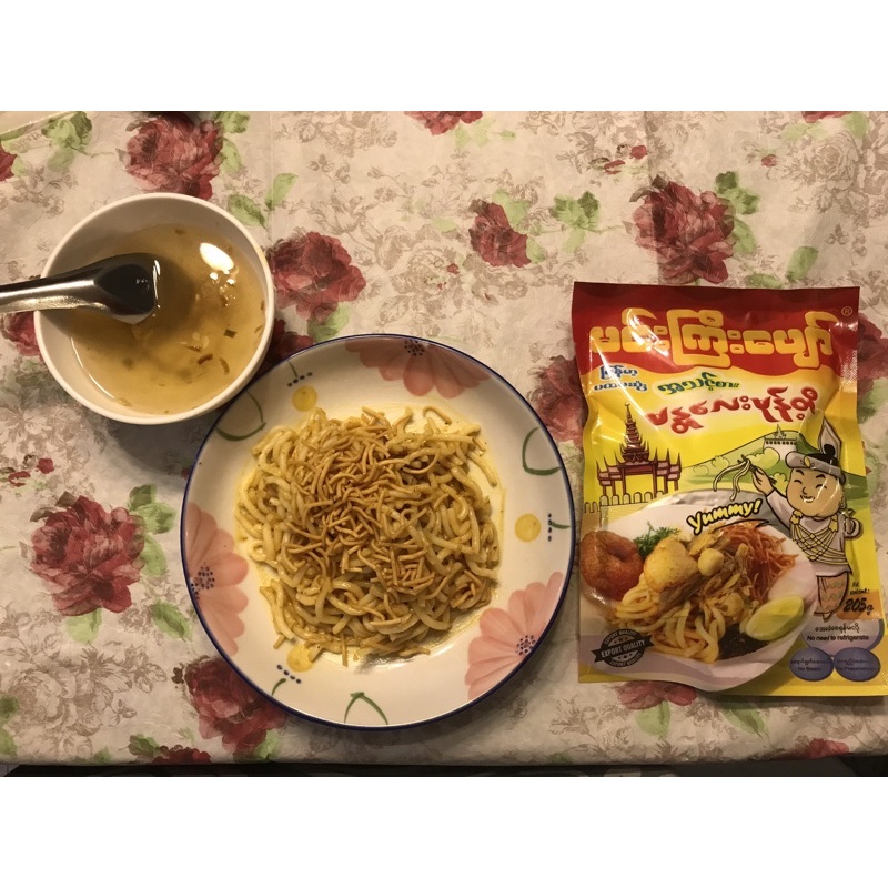 Min Gyi Pyaw Nan Gyi Thout [ Myanmar ] | Shopee Singapore