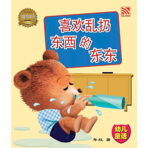 Mandarin Children's Story Book: Animal Story House: Xi Hua Reng Tong Xi ...