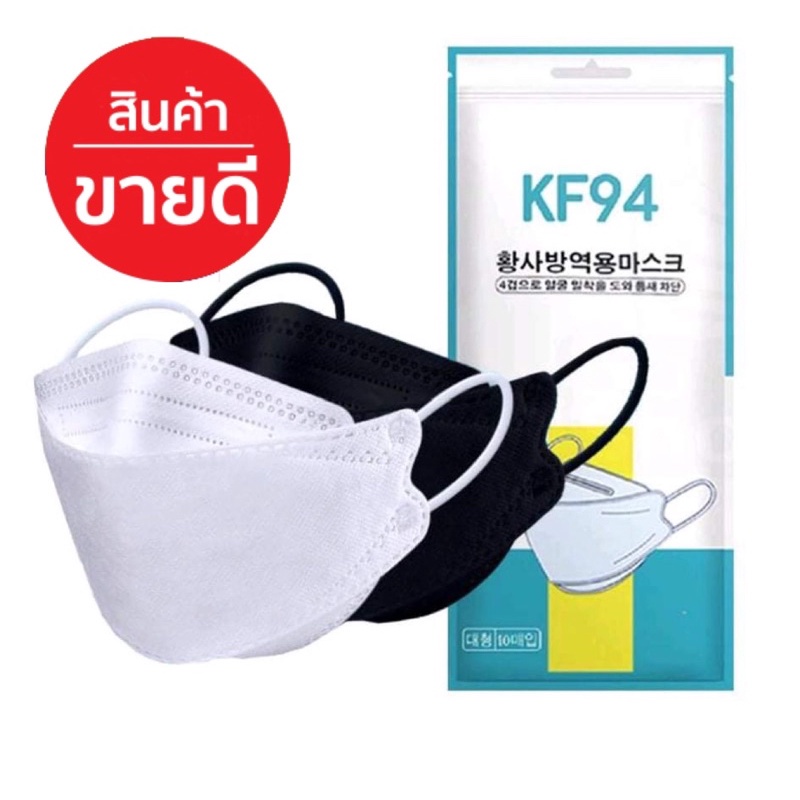 Mass kf94 (1 Pack 10 Pieces) 3d kf94 Mask Korean kf94 | Shopee Singapore