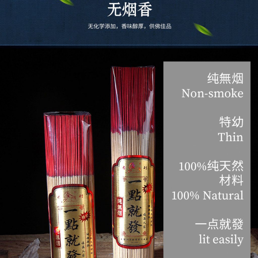 joss stick 500g 无烟 檀香枝 Sandalwood Smokeless incense stick Buddha ...