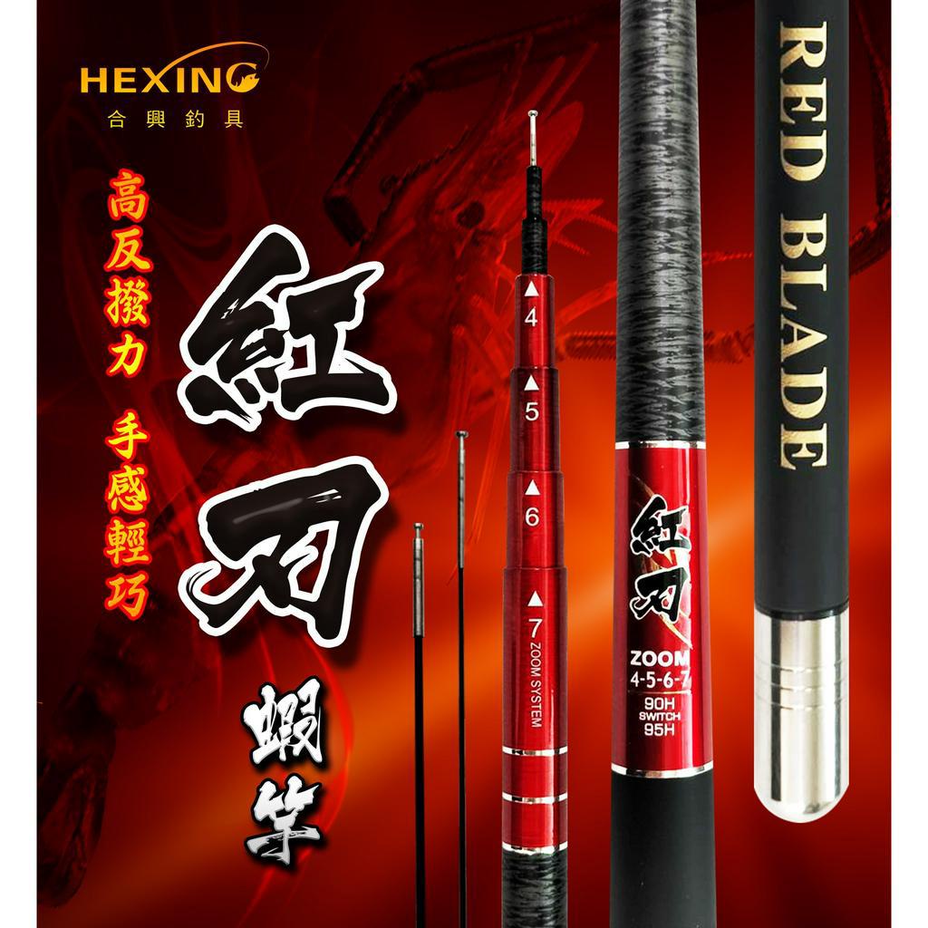 Yuanfeng Fishing Tackle HEXIN Hexing Red Blade 4567/45678 90H, 95H ...