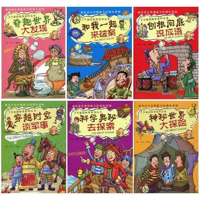 Rich Interesting, Conveying Popular Science Knowledge Customs Easy to ...