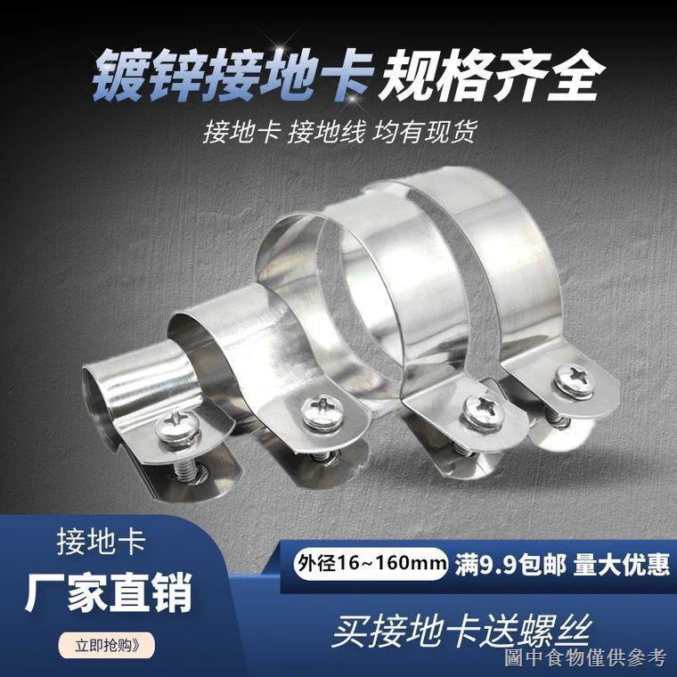 [Water Meter Glass Iron Cover Copper Joint] Grounding Card KBG/JDG ...