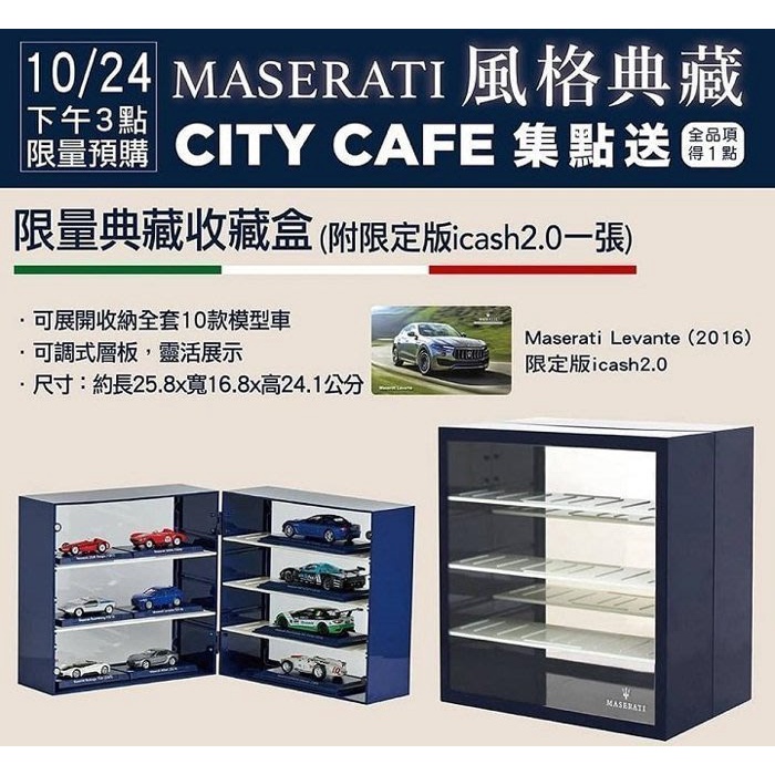 7-11 Italy MASERATI Collection Box (With Limited Edition icash2.0 One ...