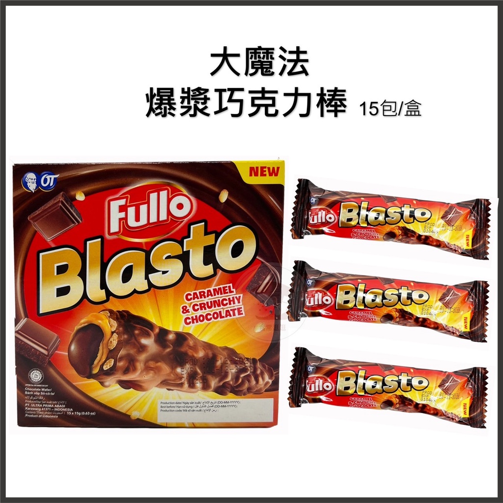 Electronic Invoice+Indonesia Fullo Big Magic Pop Chocolate Bar ...