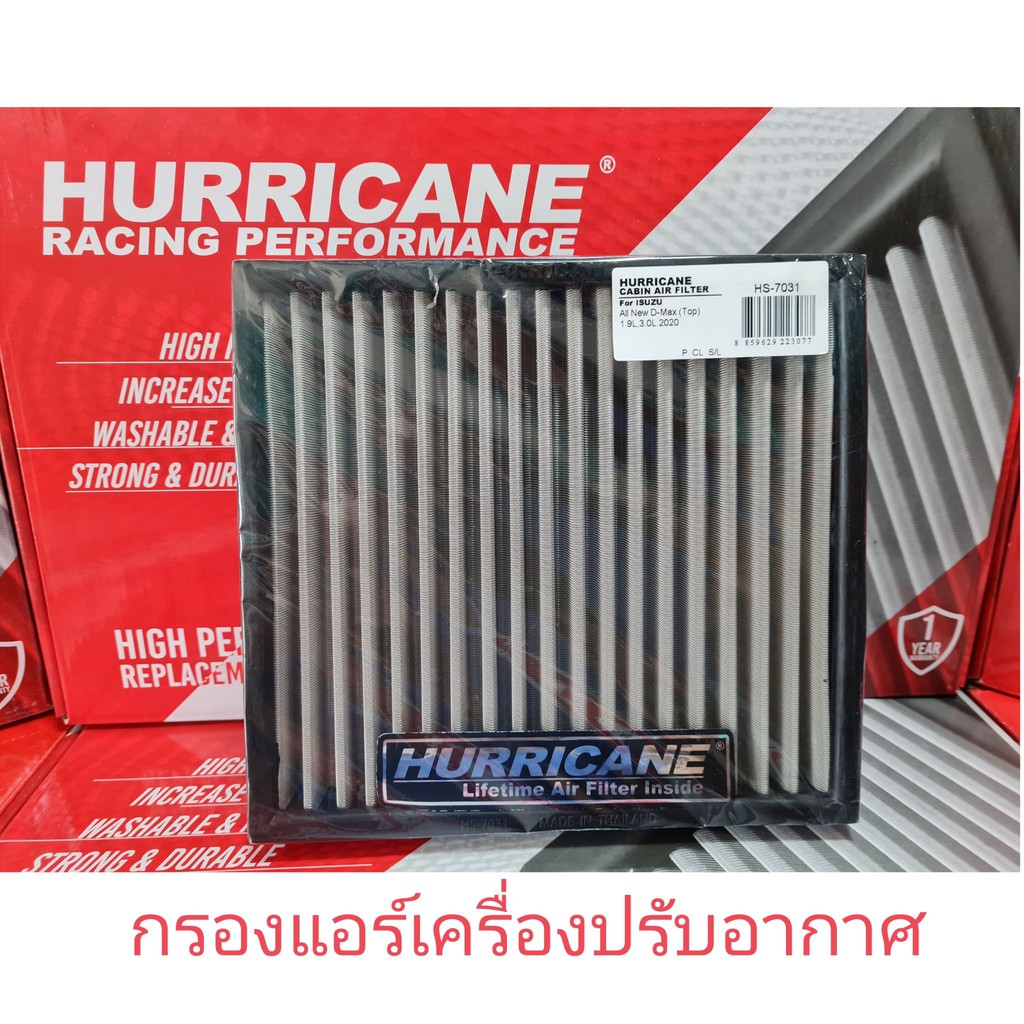 Hurricane Stainless Steel Air Filter ISUZU D-MAX MU-X Year 2020-2023 ...