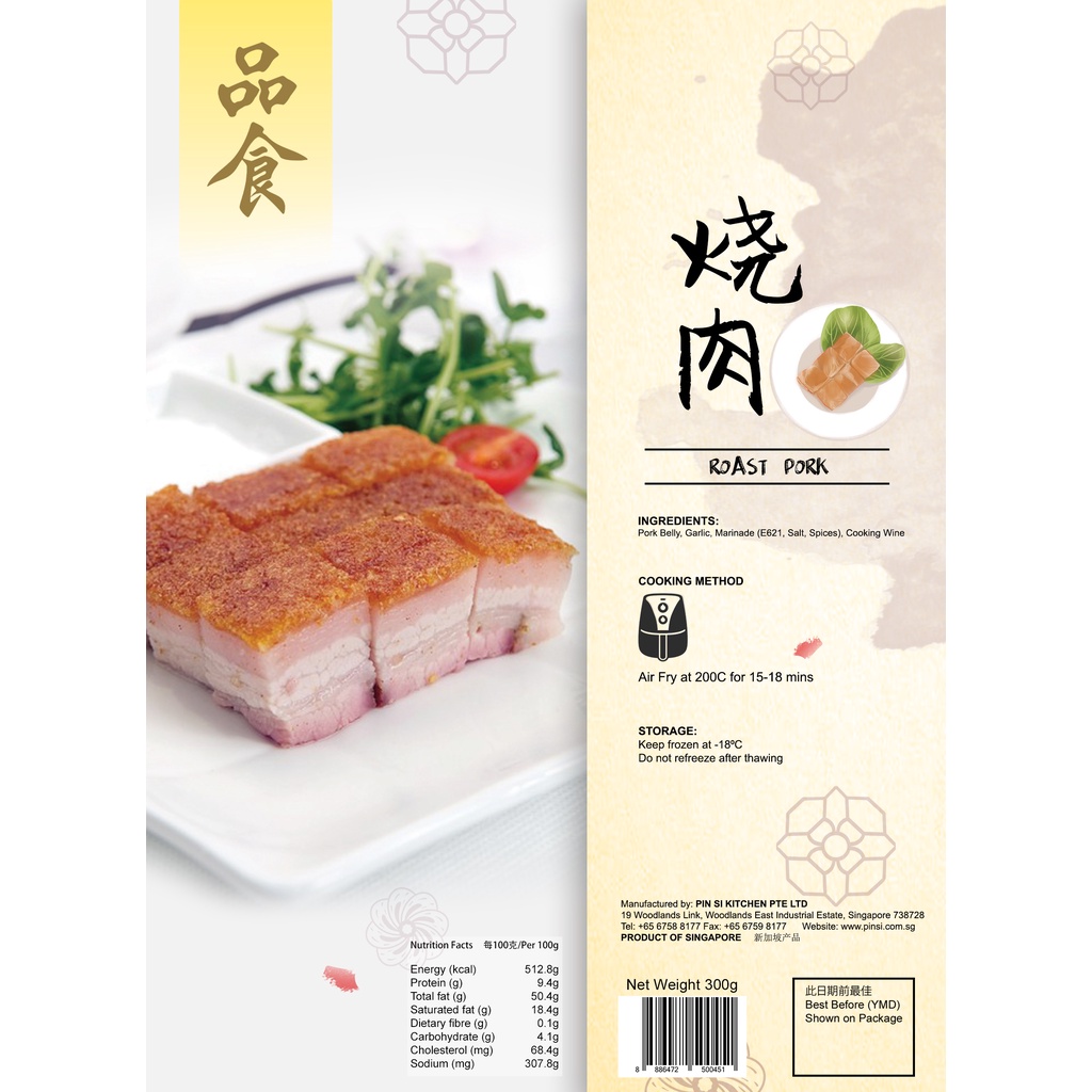 Pinsi Kitchen Roasted Pork Belly (Frozen) 冷冻脆皮烧肉 (冷冻) | Shopee Singapore