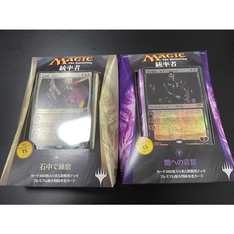 Magic the gathering - Mtg Commander 2014 Japanese Individual Deck ...