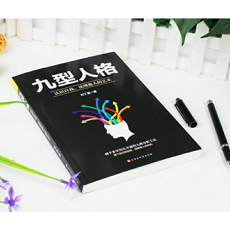 Chinese Enneagram Book 9 Types of Personality | Shopee Singapore