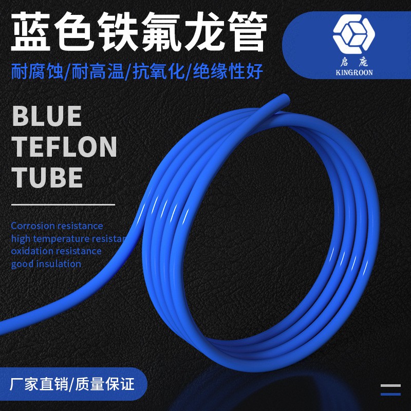 [SG Seller] Blue PTFE Teflon Tube | Shopee Singapore