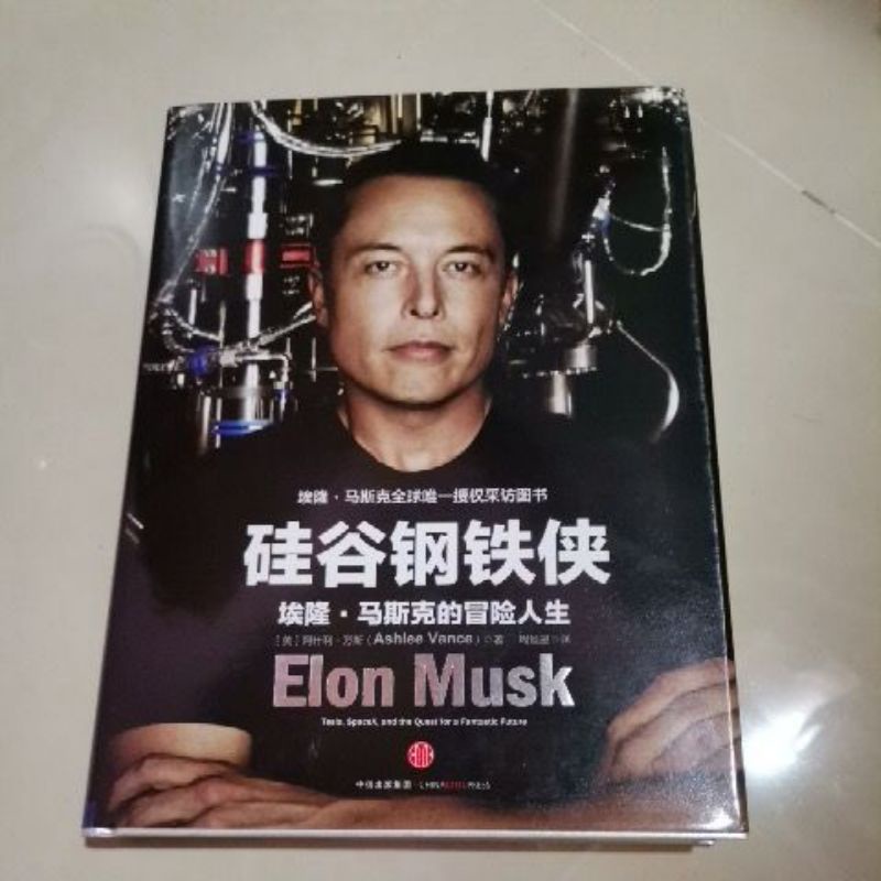 Silicon Valley Iron Man-Elon Musk's Adventure Life (Elon Musk) | Shopee ...
