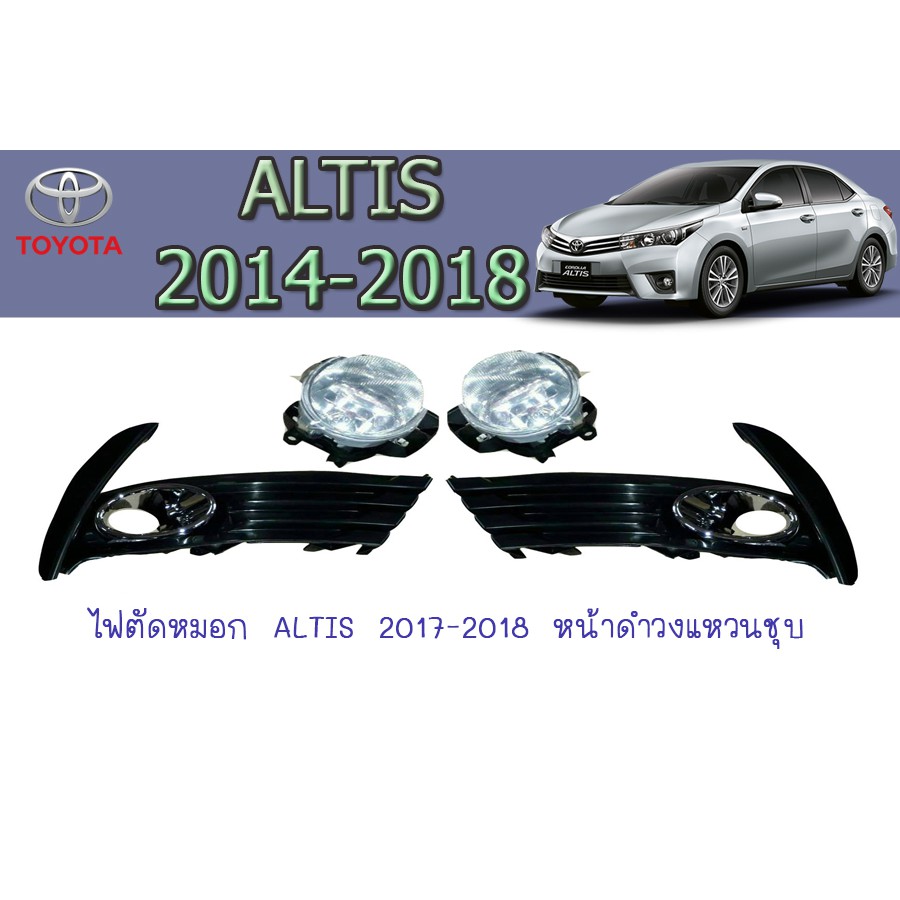Fog Lamp/Sport Light Toyota ALTIS 2017-2018 Front Black Ring Trim ...
