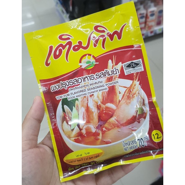 Tom Yum Powder & Meat Powder (Halal) | Shopee Singapore