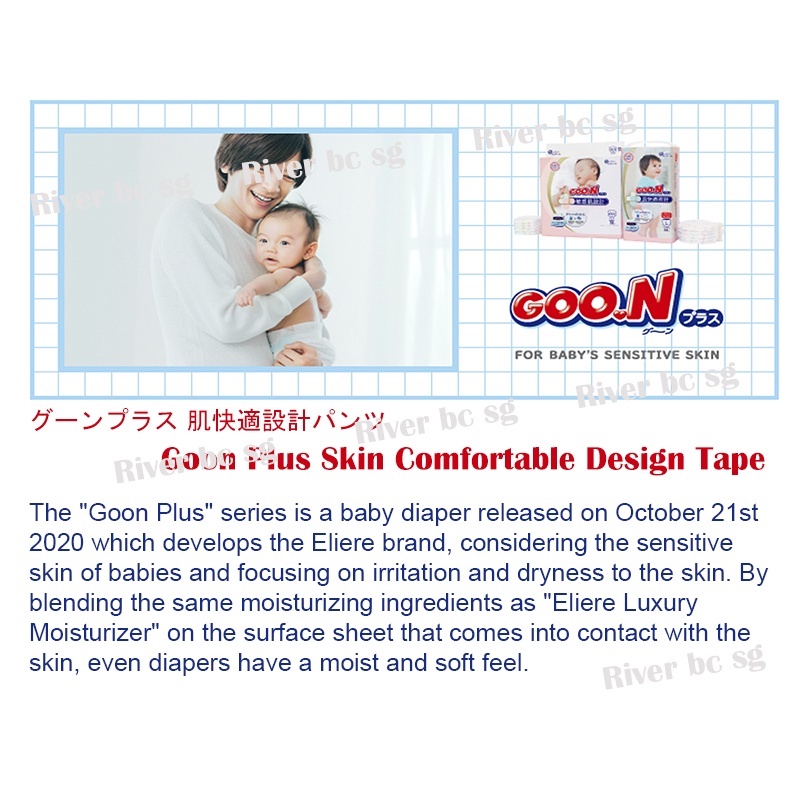 Goon Diaper Giant Pack / All size Available / Made in Japan ...