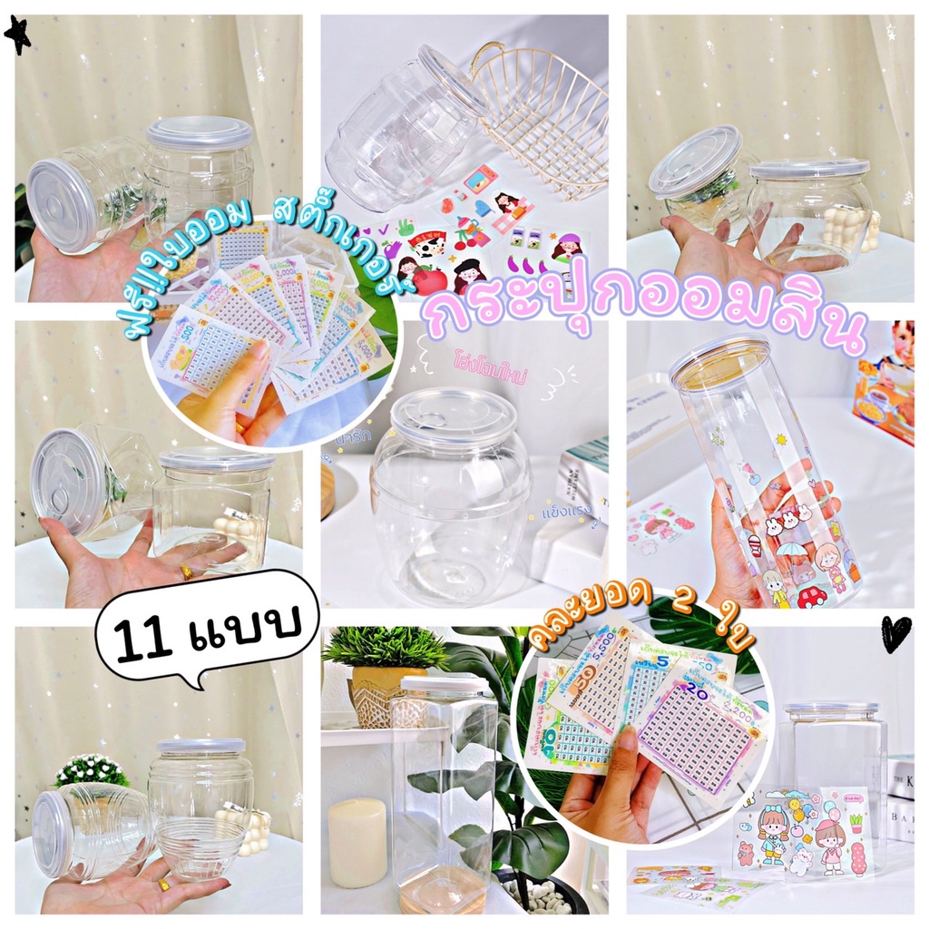Free Label Transparent Piggy Bank Name Of The Tank Shape High Jar Pull ...