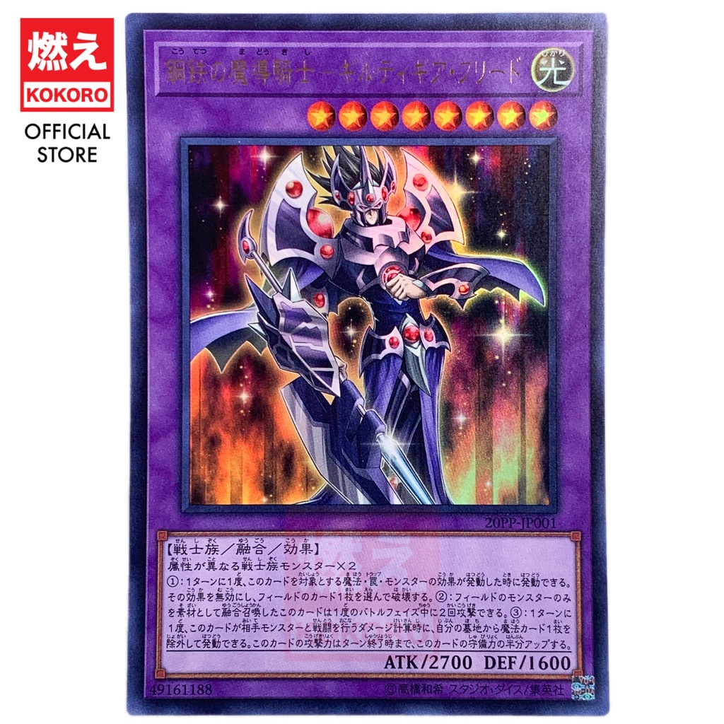 YUGIOH CARD Gilti-Gearfried the Magical Steel Knight Steel Knight-Gearfried the Magical Steel ...