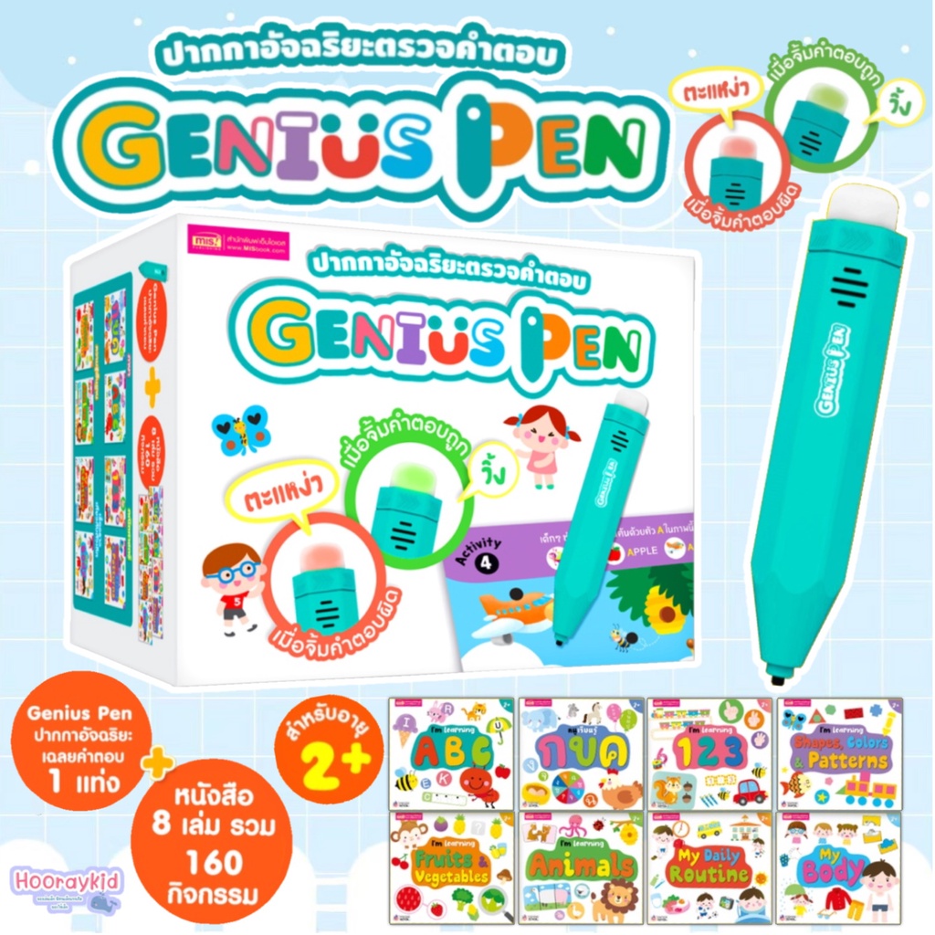 Genius Pen Smart Examination Answers Box set 8 Pens + Books Strengthen ...