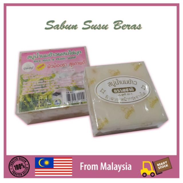 THAI TRADITIONAL SOAP/RICE MILK + PEARL SOAP HALAL / SABUN SUSU BERAS ...