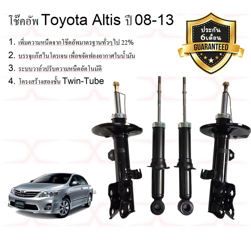 toyota altis Shock Absorber 2008-2013 Year And 2014-2019 Excellent ...