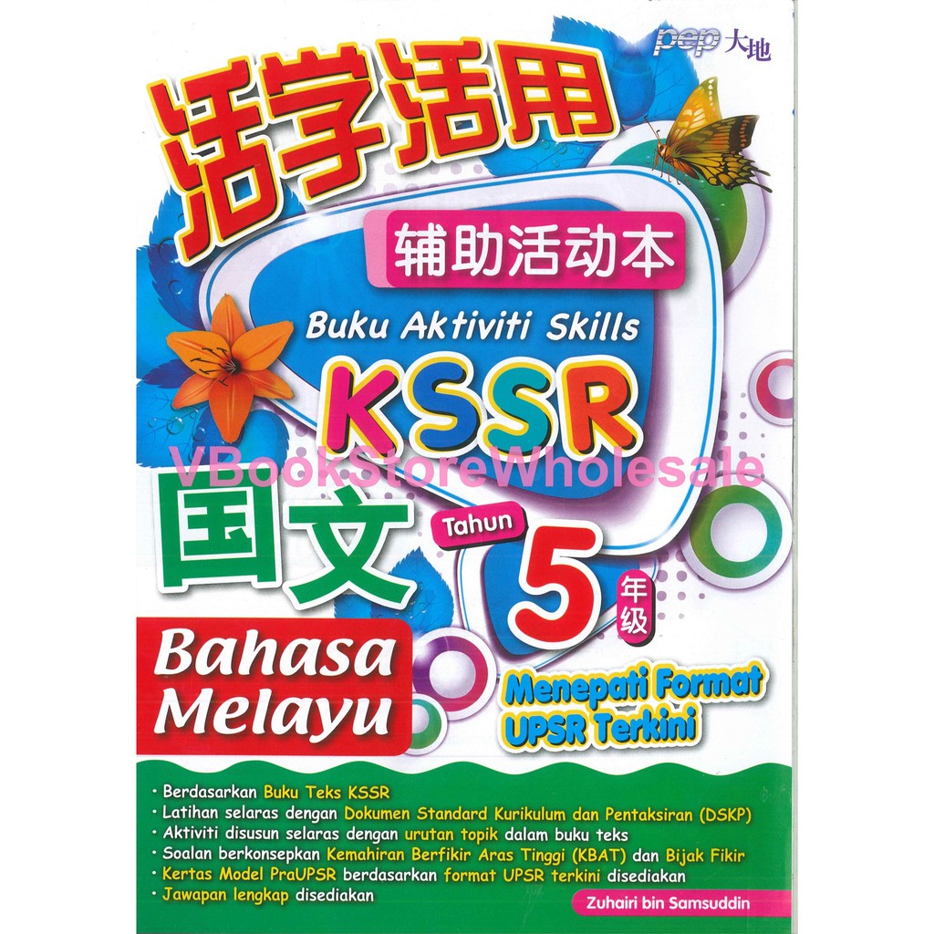 Earth Living Learning Utilization Auxiliary Activity Book Chinese Grade ... Earth Living Learning Utilization Auxiliary Activity Book Chinese Grade ...