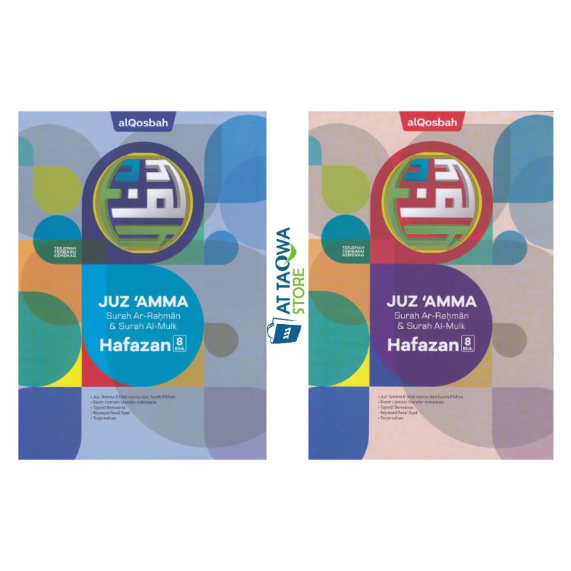 Juz Amma Hafazan 8 Blocks Al Qosbah - Beginner's Words And Tanafus ...