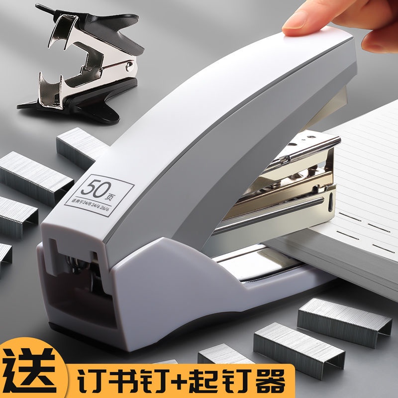 50 Pages Effortless Stapler Office Student Medium Heavy Thickening ...