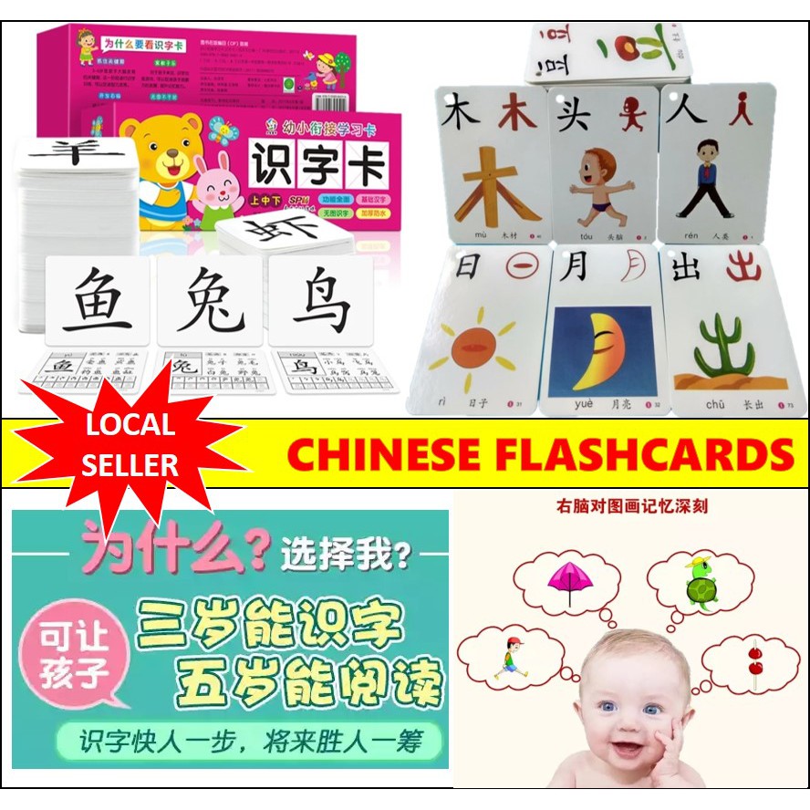 [SG READY STOCK] Children Chinese Flashcards Picture Matching Puzzles ...