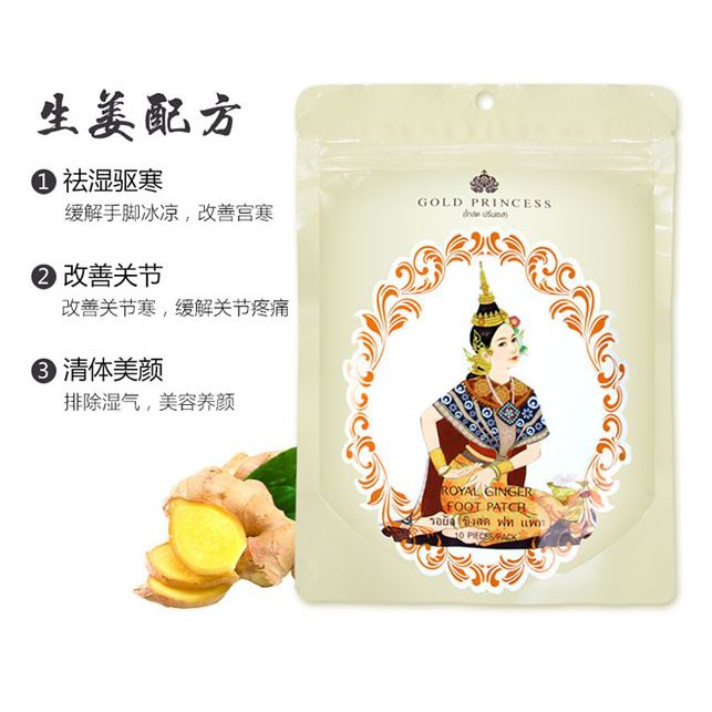 Gold Princess Foot Patch With QR Code detox foot patch foot detox detox ...