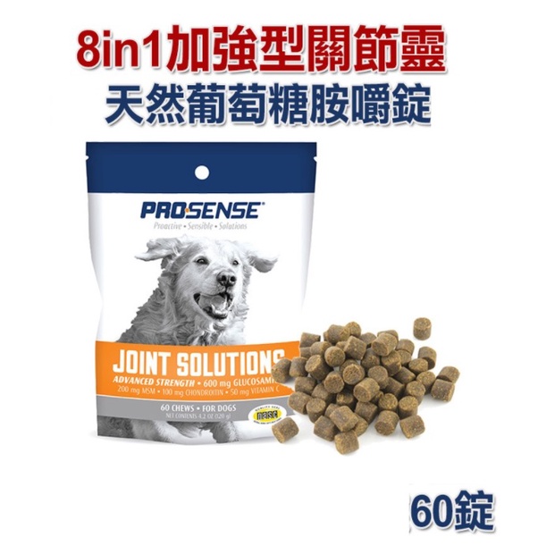 [Wangmiao Kingdom] American 8in1 PROSENSE-Enhanced Joint Spirit Natural ...