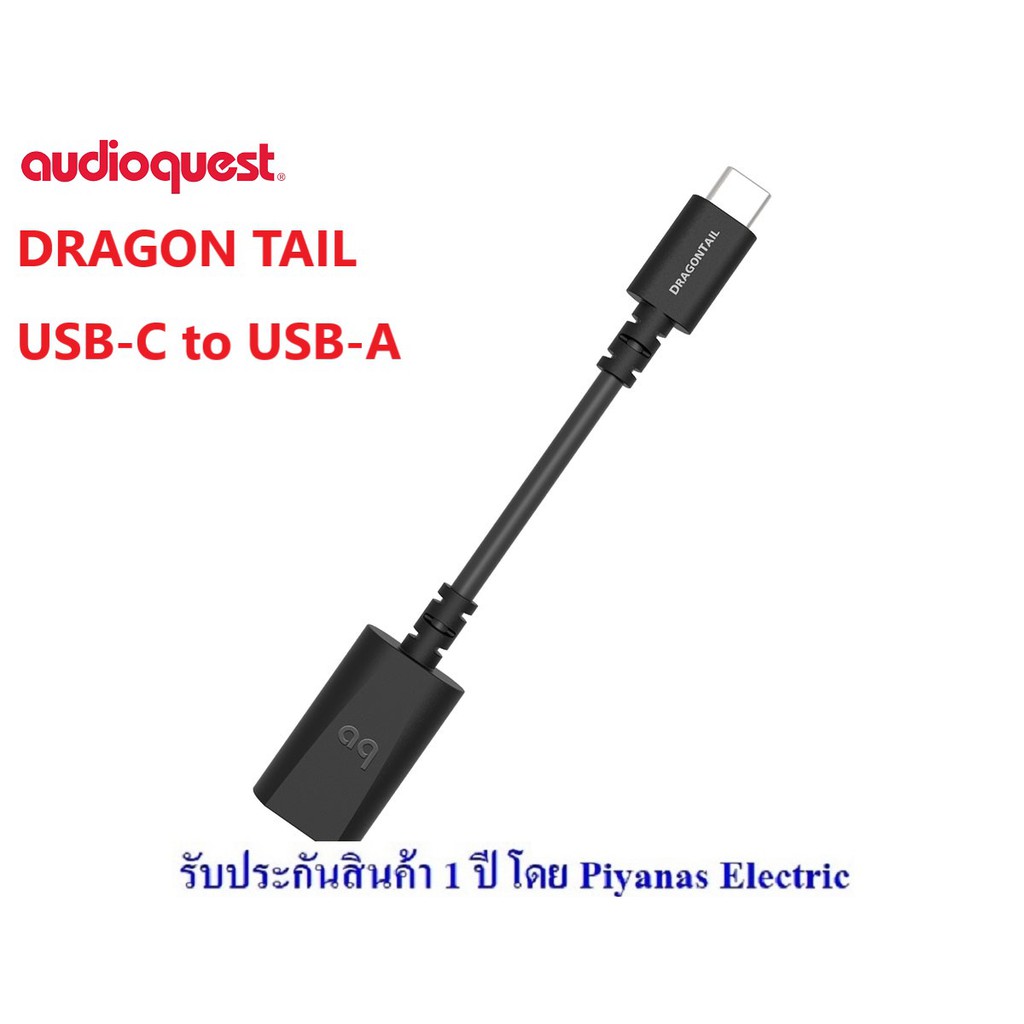 AudioQuest DragonTail USB-C (Male to USB-A Female) | Shopee Singapore