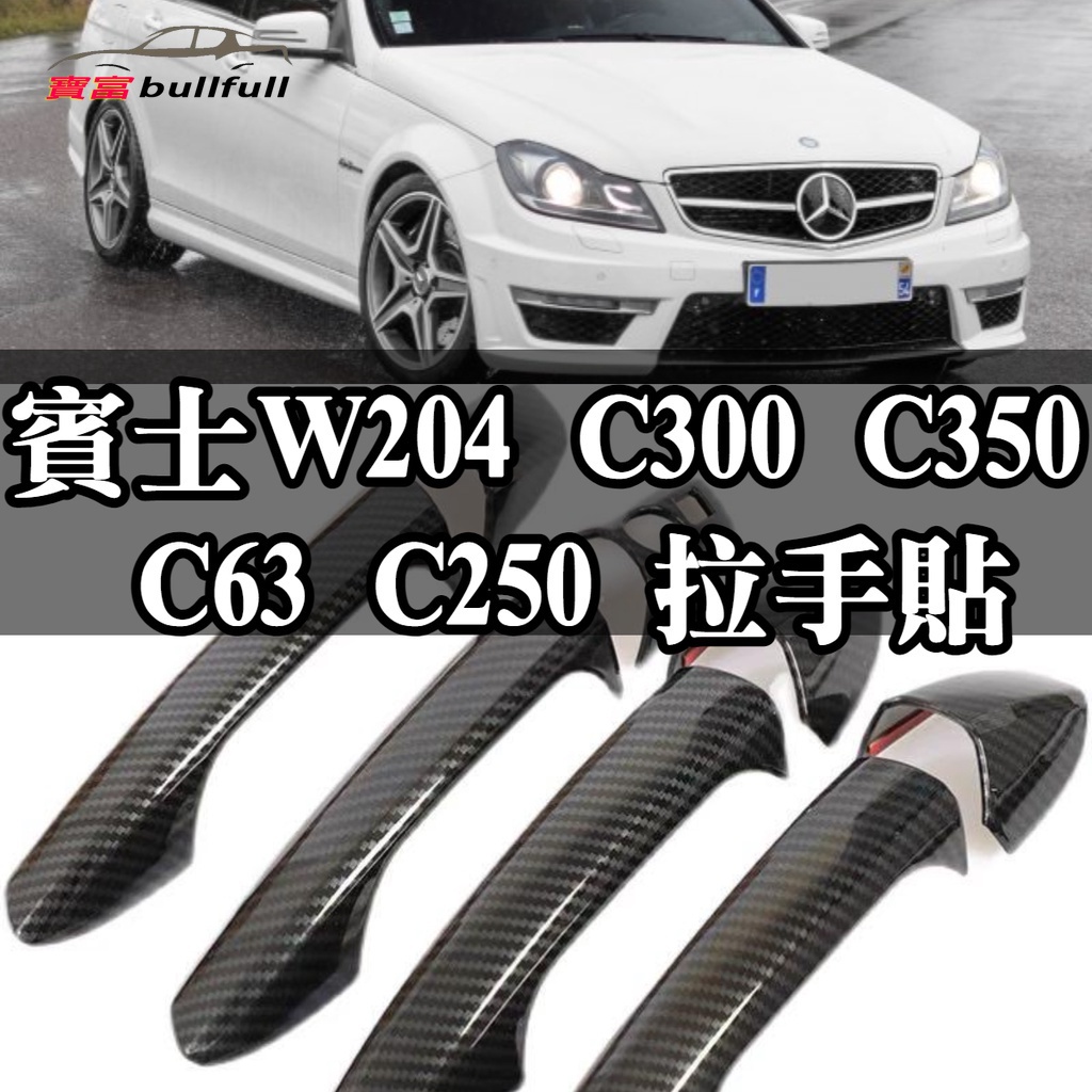 Handle Sticker W204 C300 C350 C63 C250 A180 BENZ BENZ Double Door ...