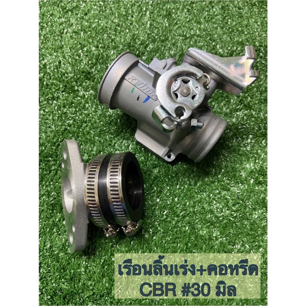 Throttle Body Set CBR + For WAVE-110i/WAVE-125i 30 Mm Good. | Shopee ...
