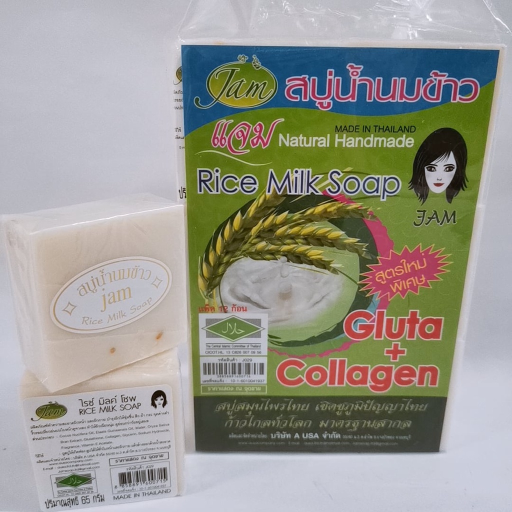 [SG INSTOCK] Jam Thailand hand made rice milk Gluta+Collagen soap 1 ...