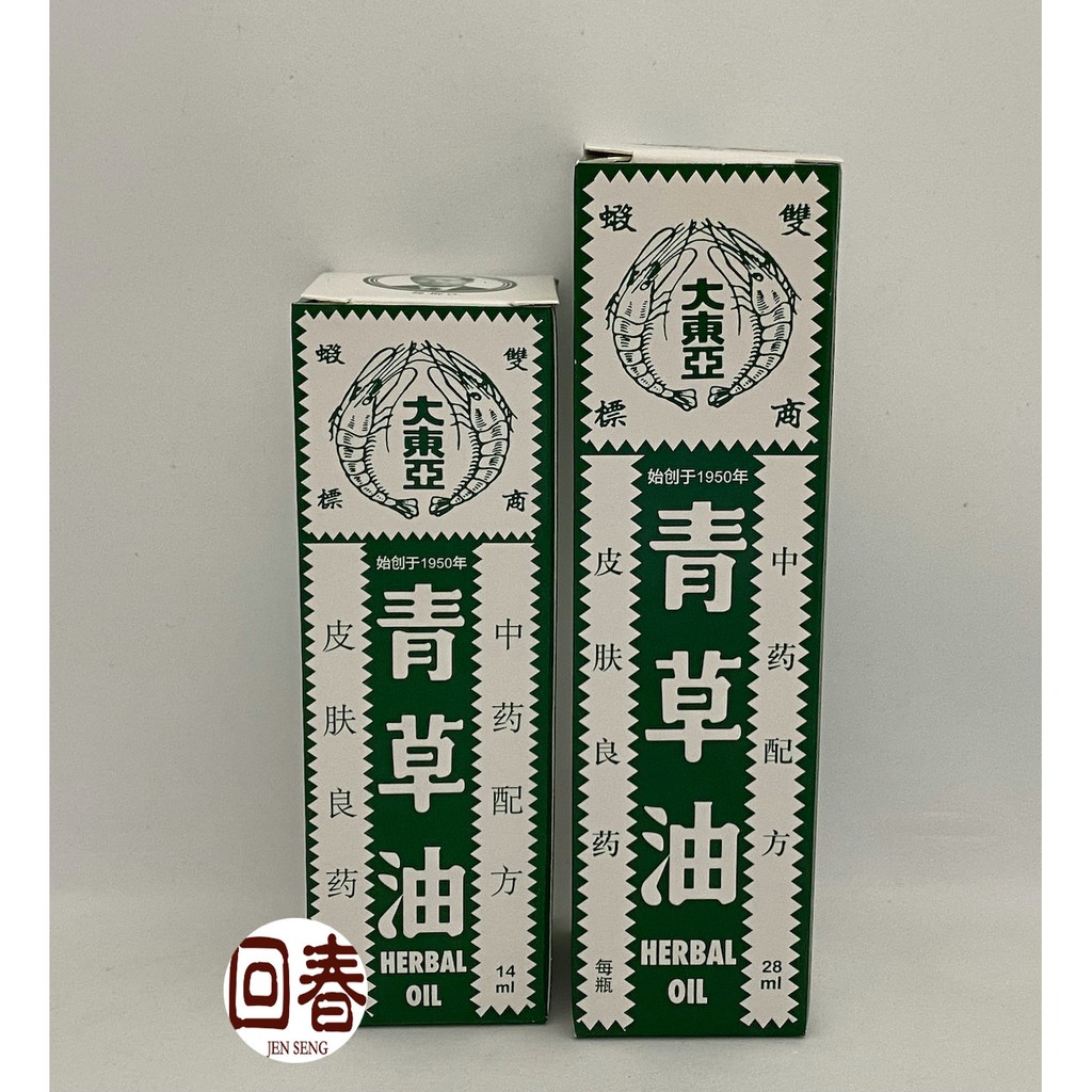 Double Prawn Herbal Oil 青草油 | Shopee Singapore