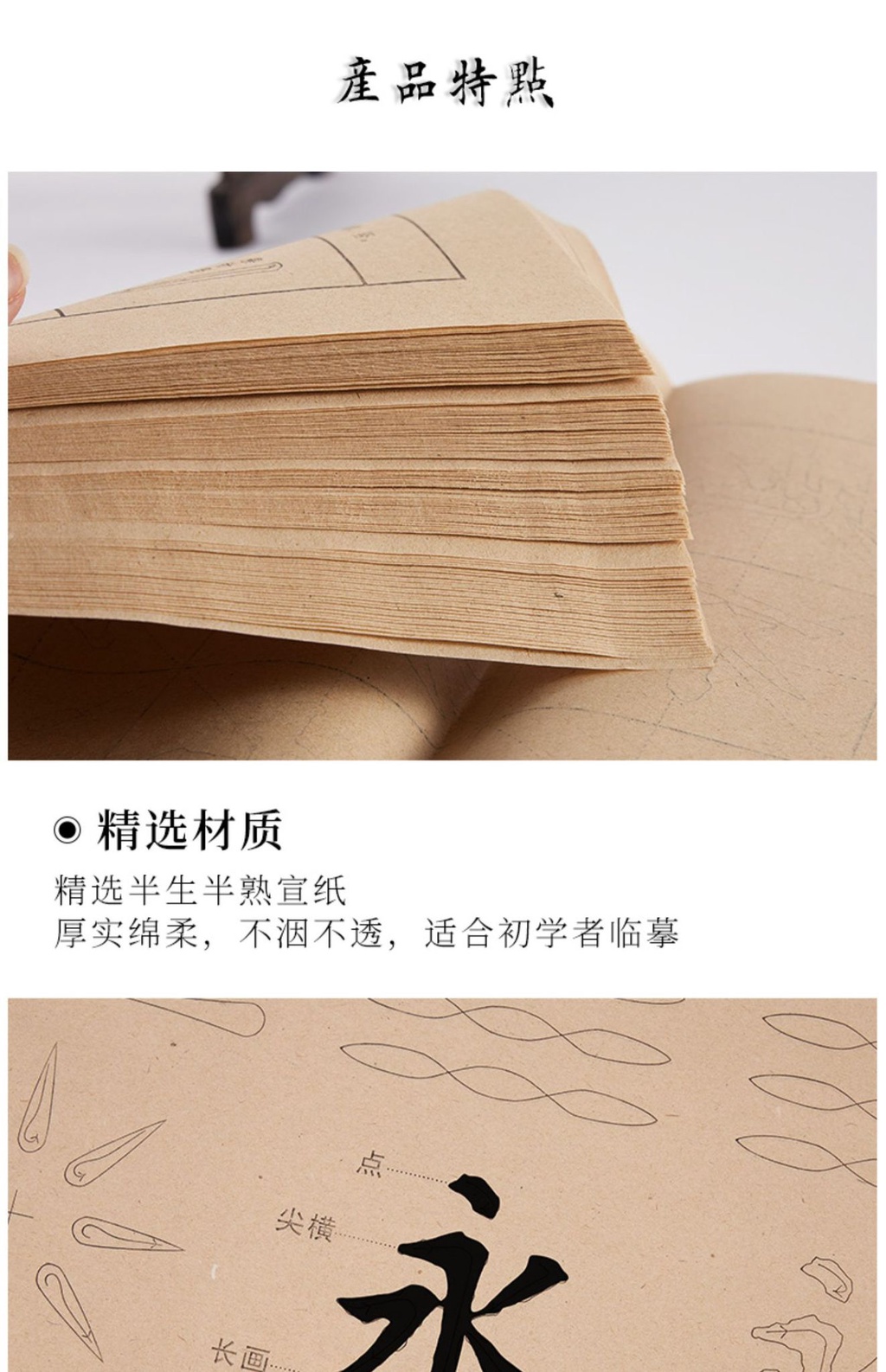 SG Chinese Calligraphy Practice Paper – 8 Types for Learning & Writing ...
